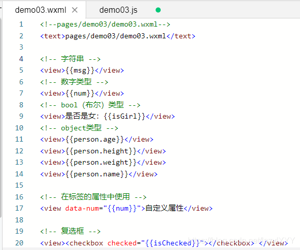 模板语法WXML——数据绑定_wxml 绑定对象节点-CSDN博客