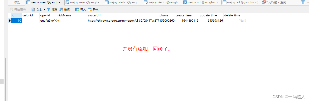 springcloud简单使用seata分布式事务_springcloud开启事务-CSDN博客