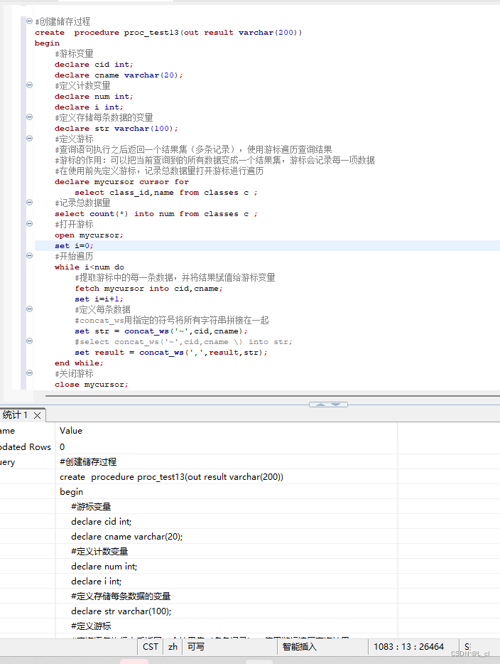 Mysql数据库 12sql语言 储存过程 下 储存过程管理和游标mysql 存过 游标 Csdn博客