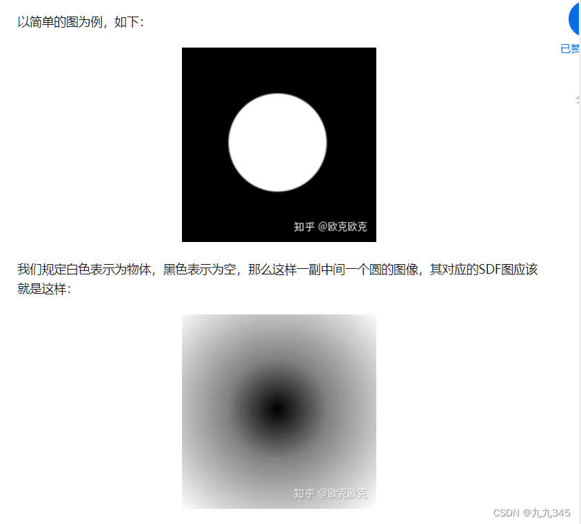 【Unity云消散】理论基础：实现SDF的8SSEDT算法_unity sdf-CSDN博客