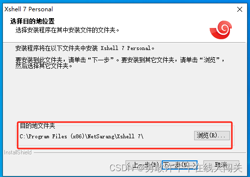 【终端工具】Xshell v7.0.0141 官方版(详细教程，免费版本)_xshell-7.0.0144p-CSDN博客