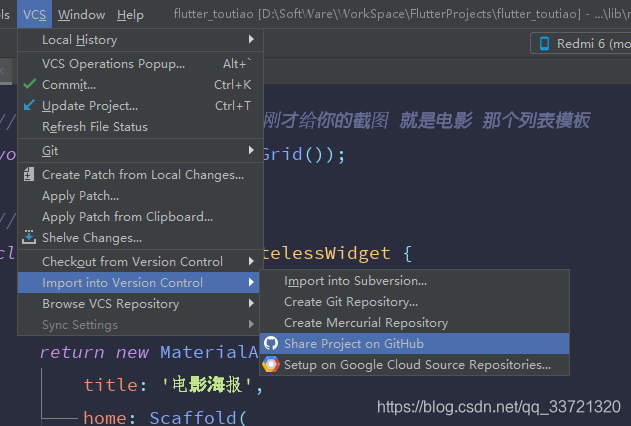 Android Studio提交项目到github_android studio add gitlab account-CSDN博客