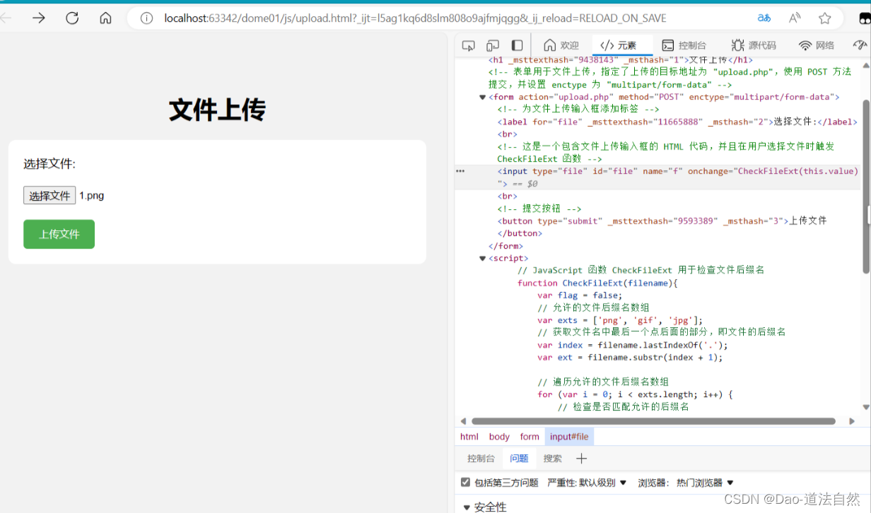 Day28：安全开发-JS应用&原生开发&JQuery库&Ajax技术&前端后端&安全验证处理_js应用js-CSDN博客
