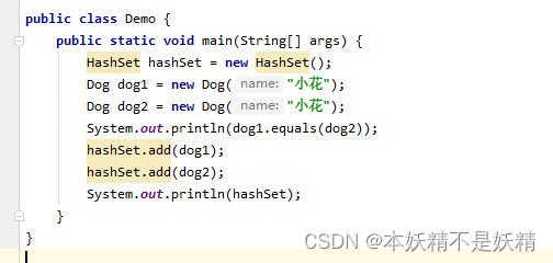 图文讲解为什么重写equals()方法一定要重写hashCode()方法_重写 equals()方法不重写 hashcode()-CSDN博客