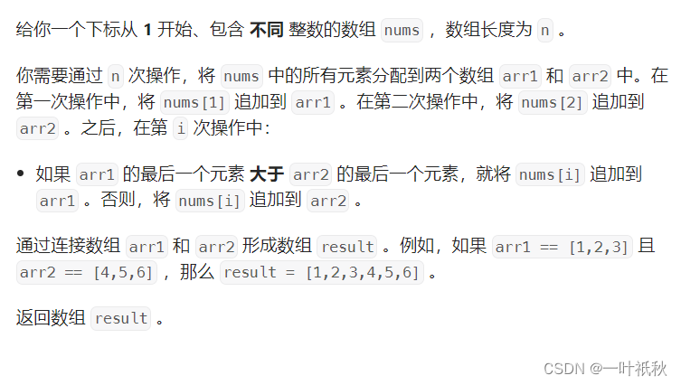 Leetcode - 周赛387-CSDN博客