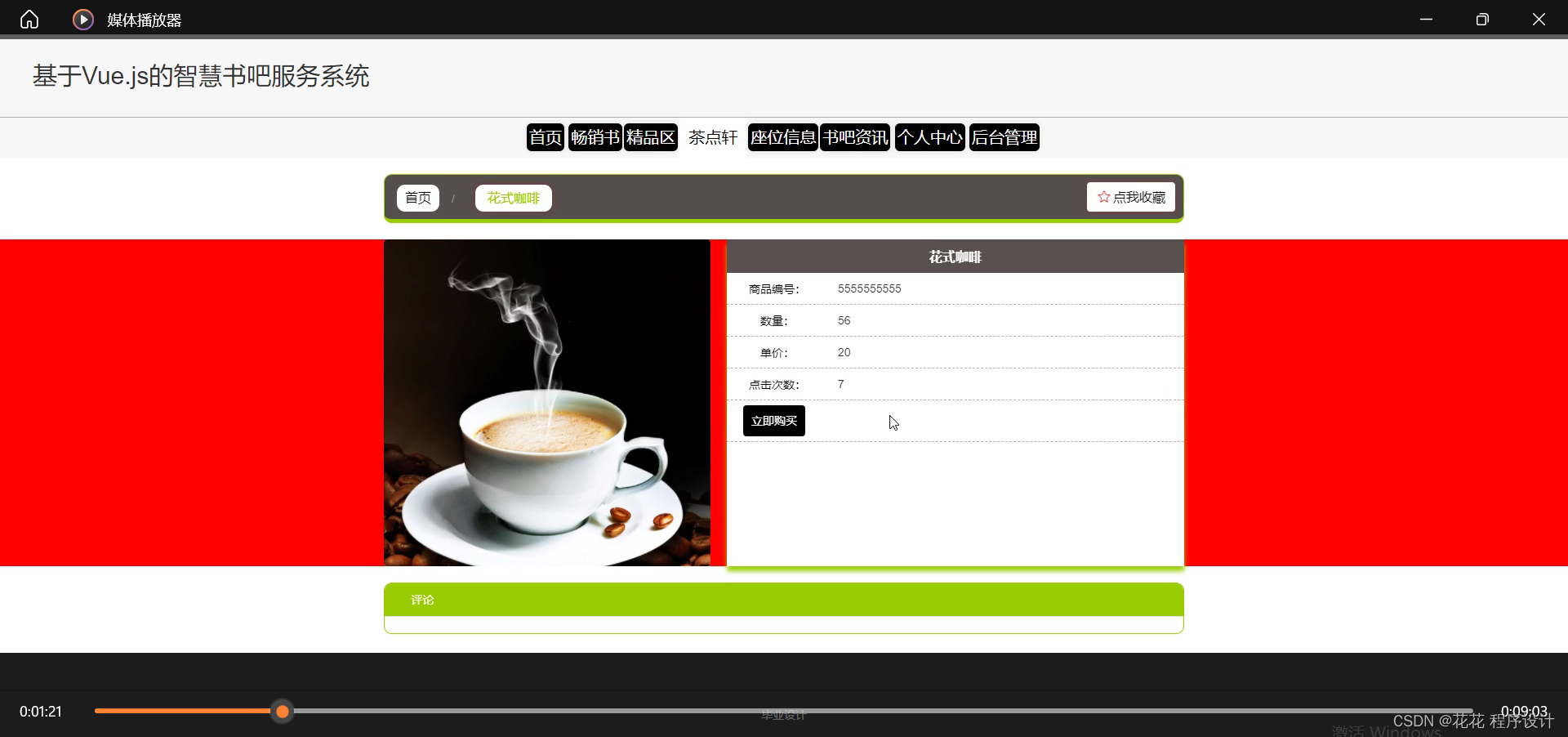 Ssmphpnodepython基于vuejs的智慧书吧服务系统源码mysql文档智慧图书馆web项目前端代码 Csdn博客