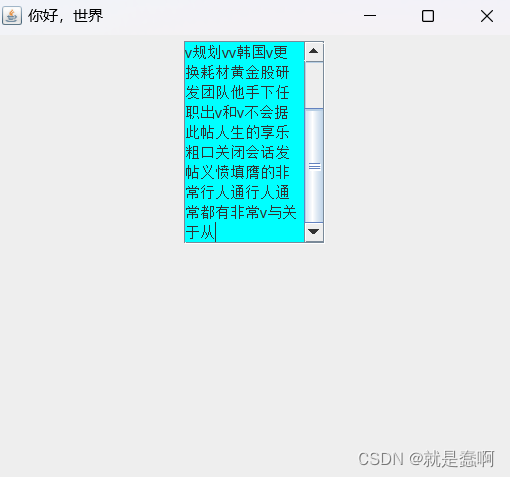 Java实现俄罗斯方块——文本域组件java俄罗斯方块代码为啥用文本域 Csdn博客