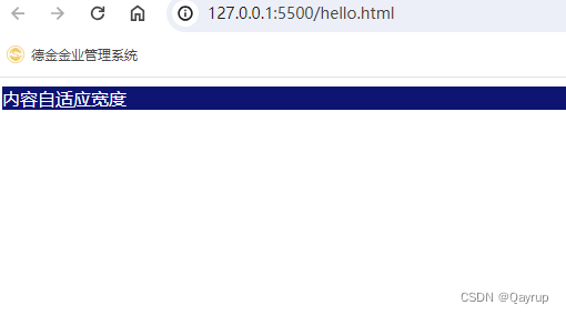 CSS实现内容自适应宽度：flexvs.fit-content-CSDN博客