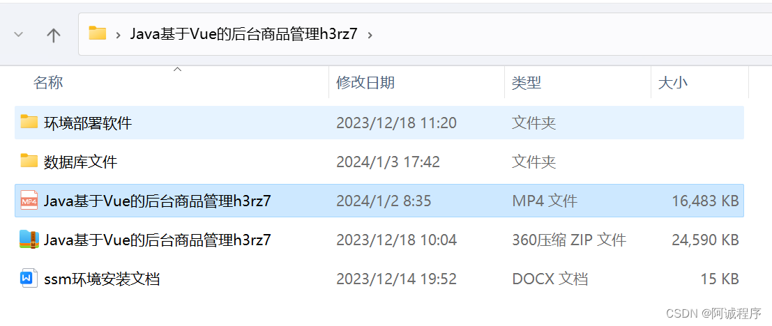 Java基于Vue的后台商品管理(源码+mysql+文档)_vue商场后端管理系统源码-CSDN博客