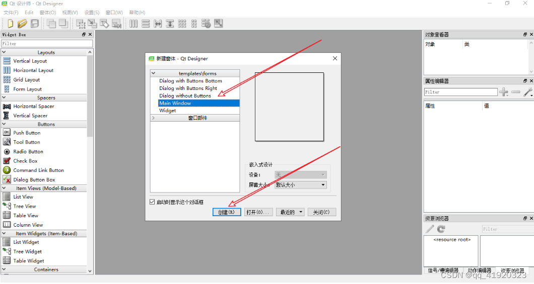 YOLOv5+QT5界面应用开发_yolov5/yolov8的量化部署-CSDN专栏