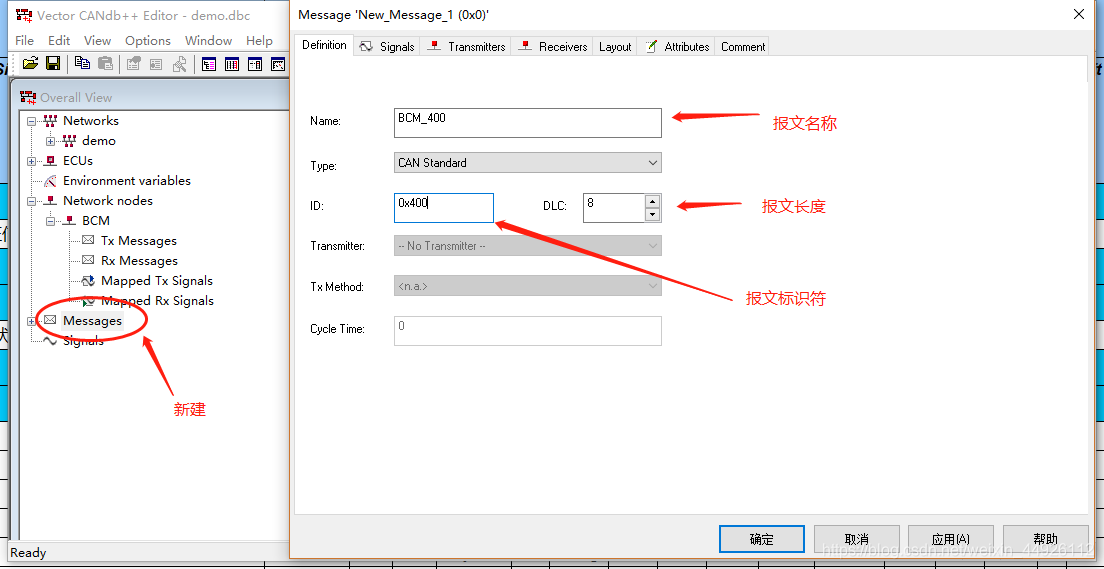 Dbc转excel;dbc转位定义;excel转dbc;excel转位定义;matrixcreat(二)之dbc文件创建matrixcreat工具 Csdn博客