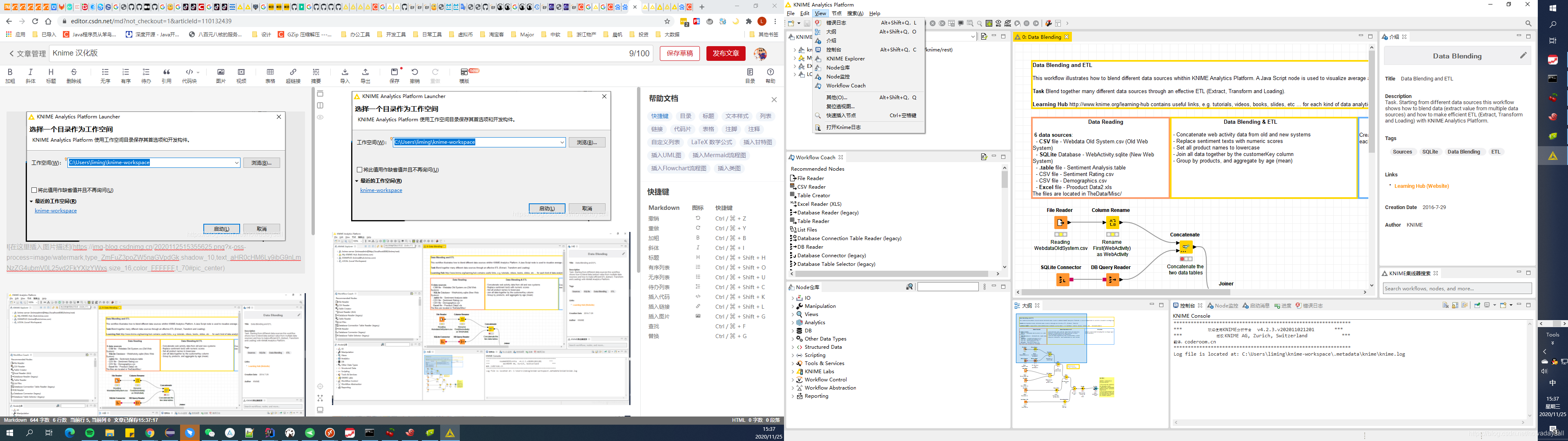 Knime Analytics Platform_knime汉化-CSDN博客