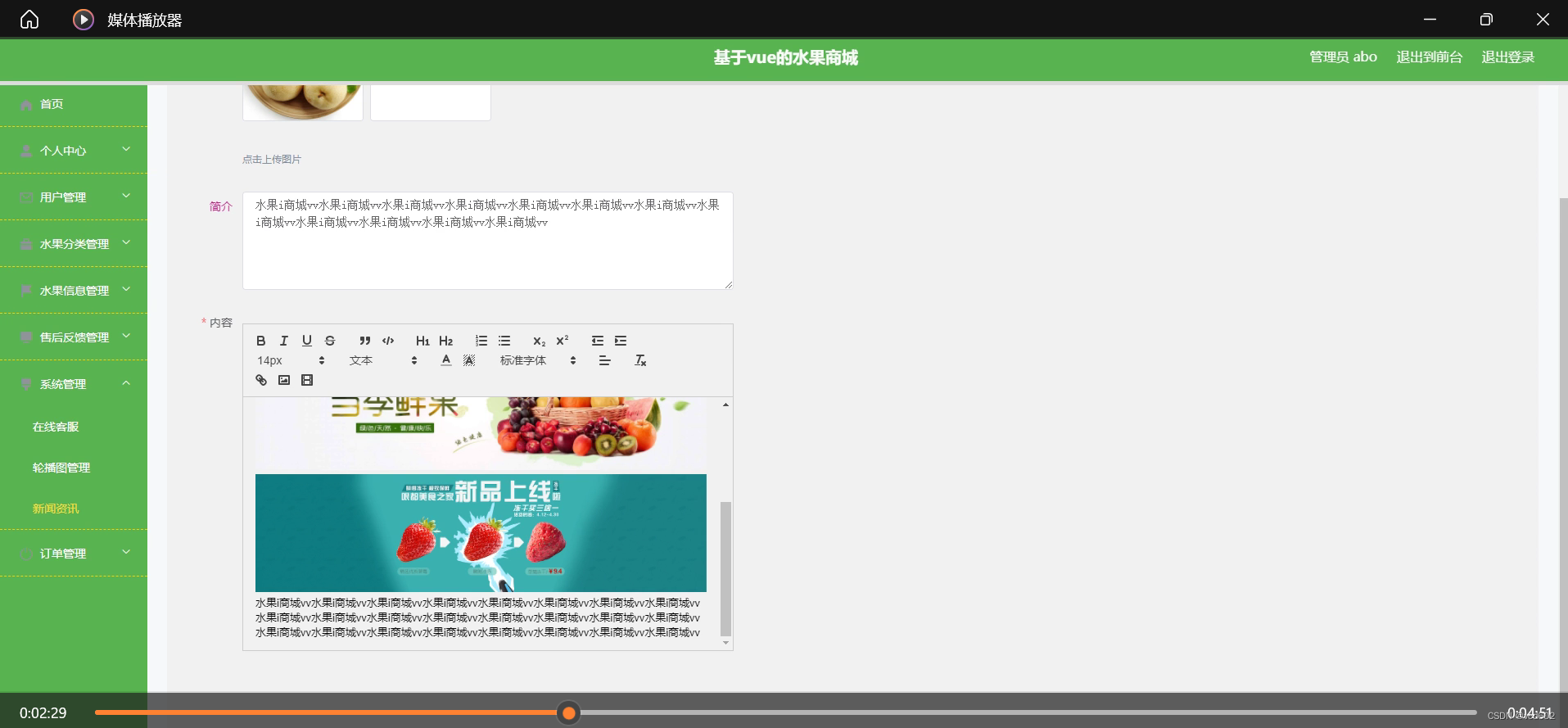 ssm/php/node/python基于vue的水果商城-CSDN博客