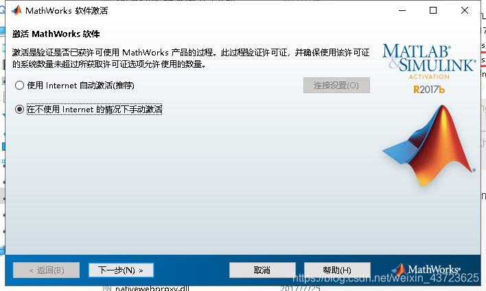 Matlab-R2017b的下载与安装_matlab2017b-CSDN博客