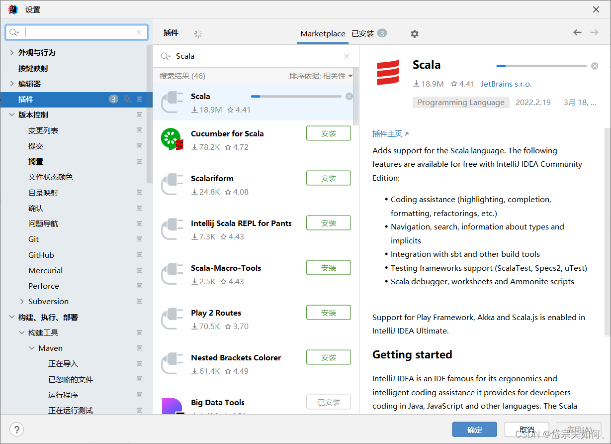 【Idea】建立Scale框架_idea scale-CSDN博客
