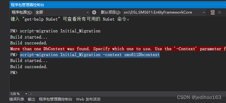 Entityframework Core的脚本迁移_script-migration-CSDN博客