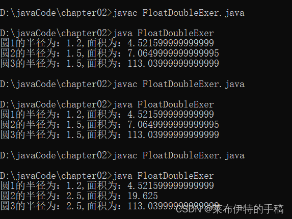 Java浮点型的练习—案例一java Float 实例化 Csdn博客
