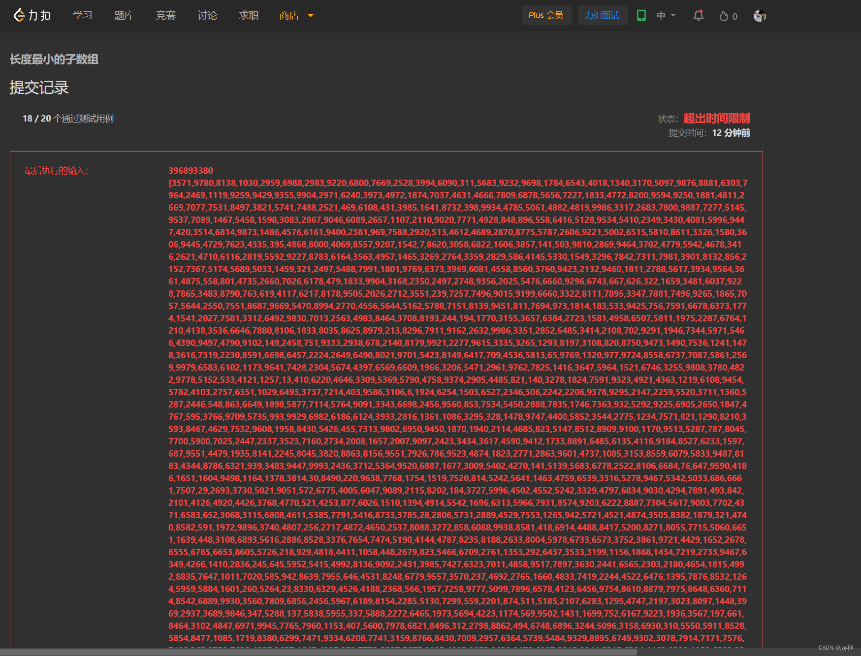 leetcode 209. 长度最小的子数组-CSDN博客