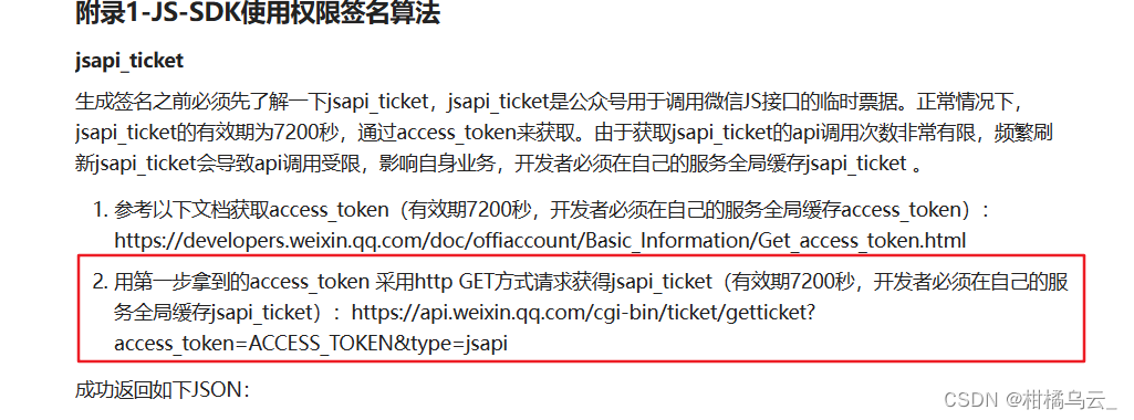 uniapp开发h5 调用微信sdk 全网最全指南！！！！ 血泪史！！!_uniapp weixin-js-sdk-CSDN博客