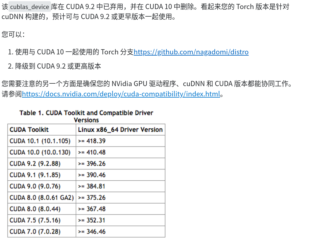 cuda10+ 安装torch 和 lua环境_lua支持cuda-CSDN博客