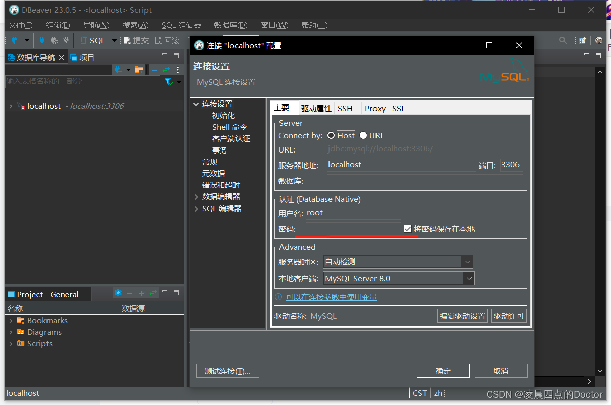 （简单易懂）Mysql 新手入门常见错误之一：Access denied for user ‘root‘@‘localhost‘ (using password: NO)_caused by ...