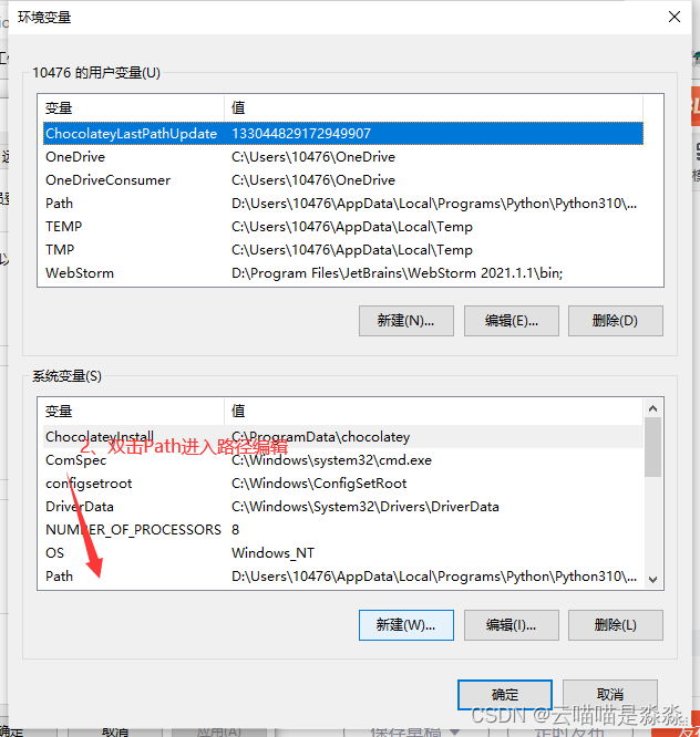 Vue不是内部或外部的命令也不是可运行的程序或批处理文件”的方法vue 不是内部或外部命令也不是可运行的程序 或批处理文件。 Csdn博客