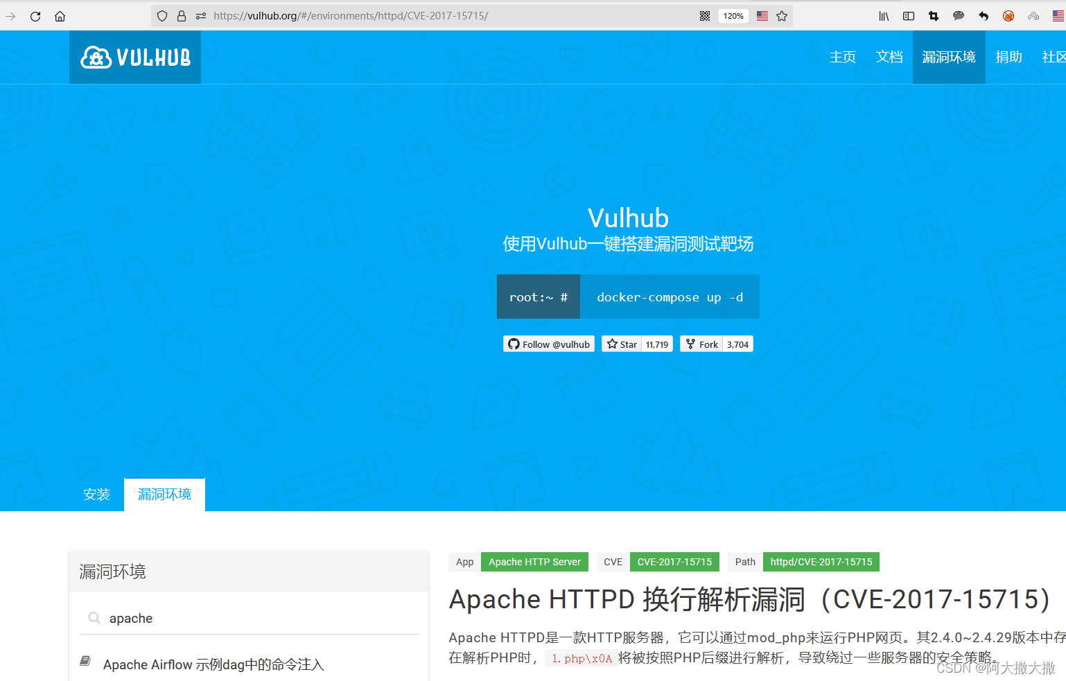 Ubuntu下快速搭建vulhub漏洞环境指南 Csdn博客