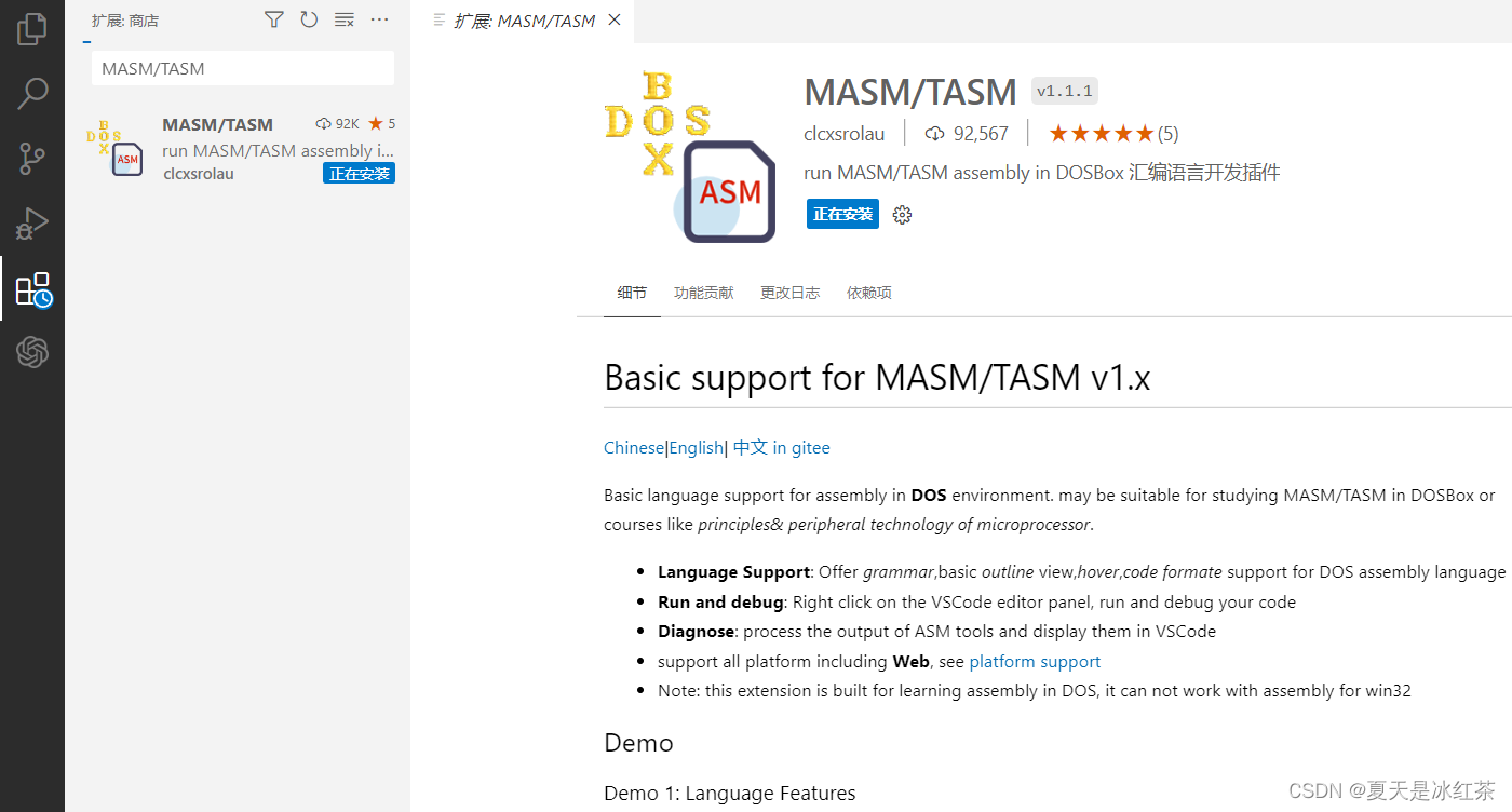 VScode配置8086汇编环境_vscode asm 插件-CSDN博客