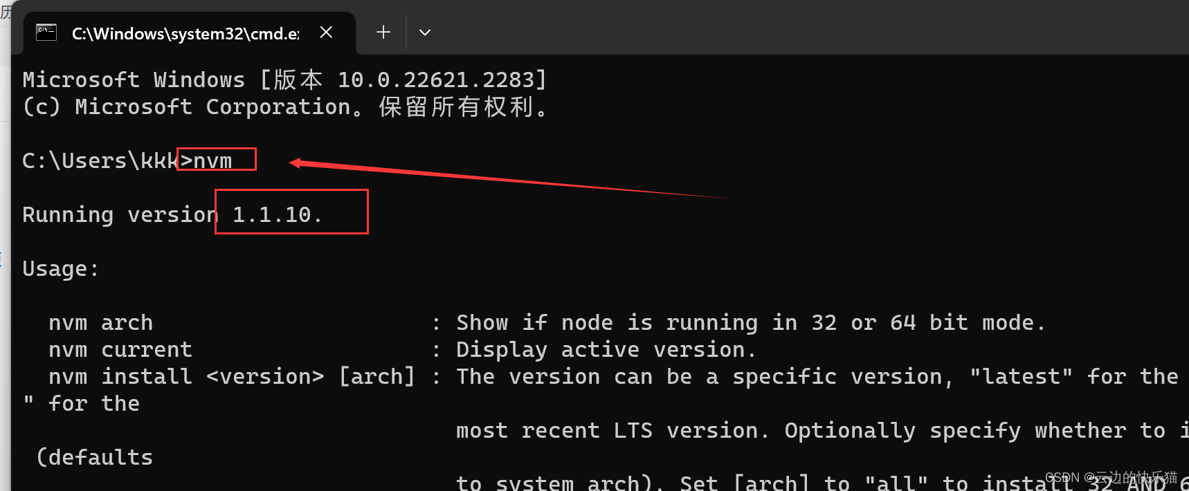 下载安装nvm教程（附带下载切换node.js版本实操）-CSDN博客