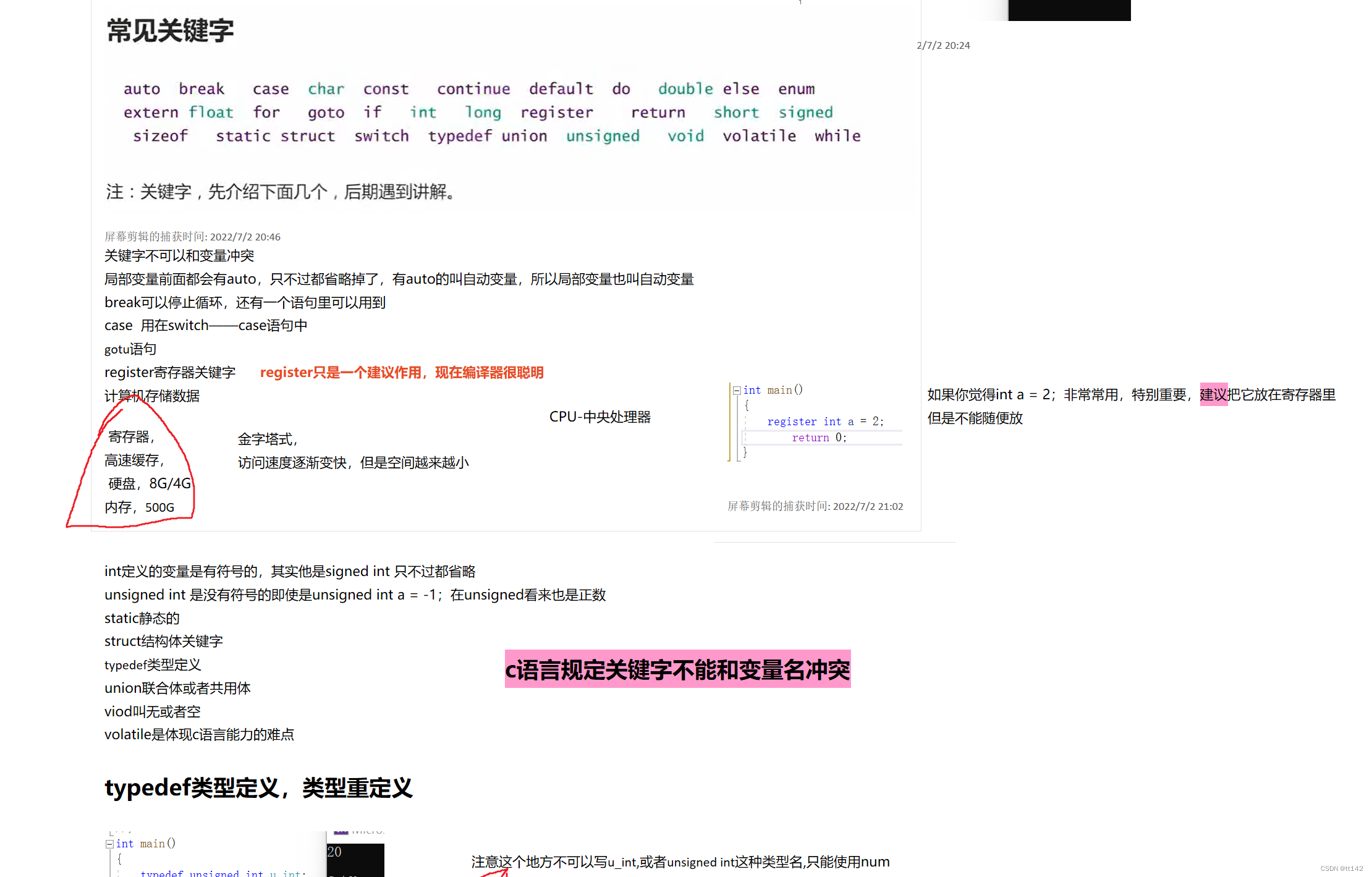 【C语言】typedef是什么东东？指针详情回忆不起来啦（每日小细节005）-CSDN博客