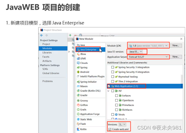 JavaWEB核心-----tomcat发布项目-javaweb-servlet_宝兰德中间件替换tomcat-CSDN博客