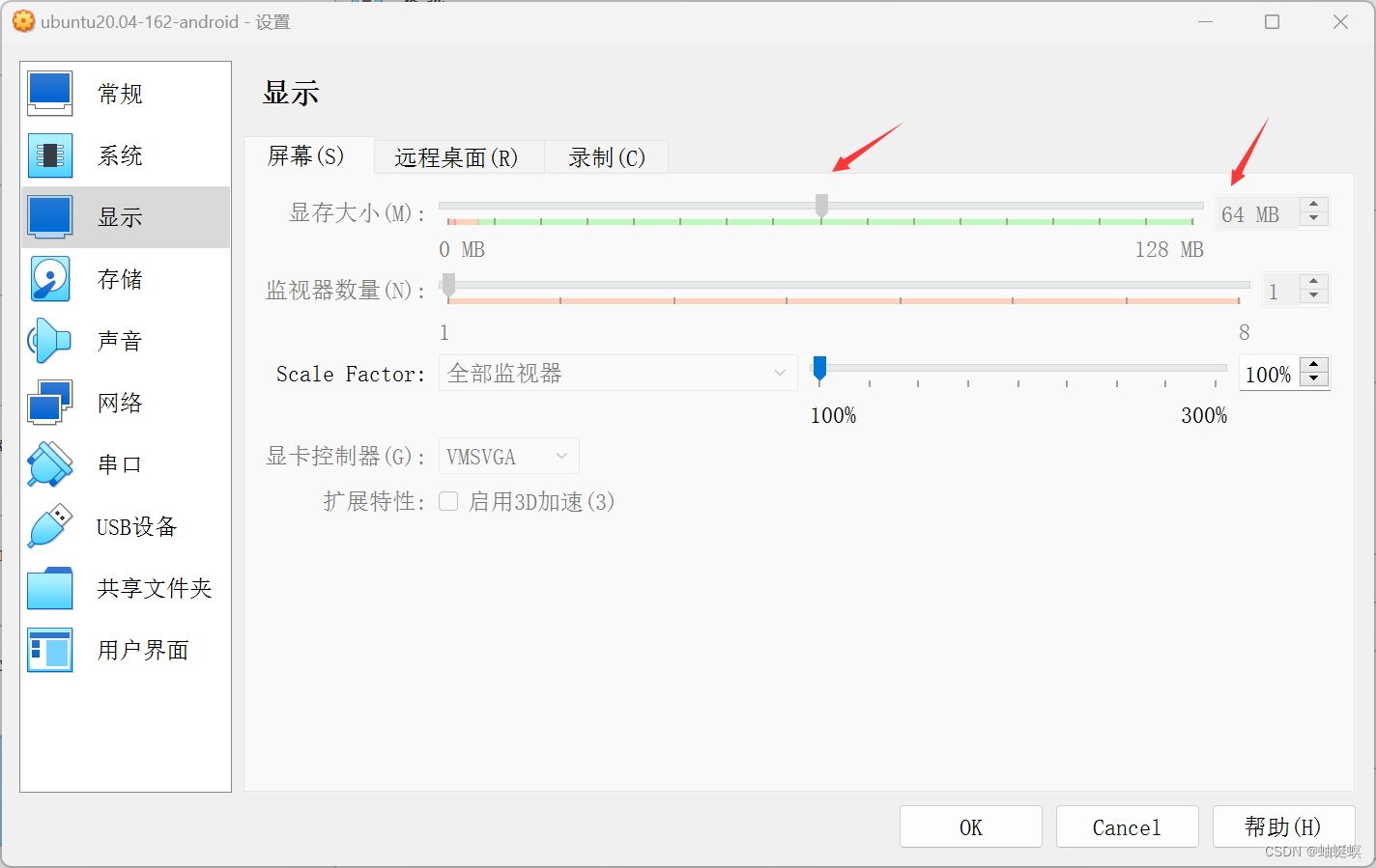 virtual box ubuntu20 全屏展示_ubuntu在virtualbox虚拟机中全屏-CSDN博客