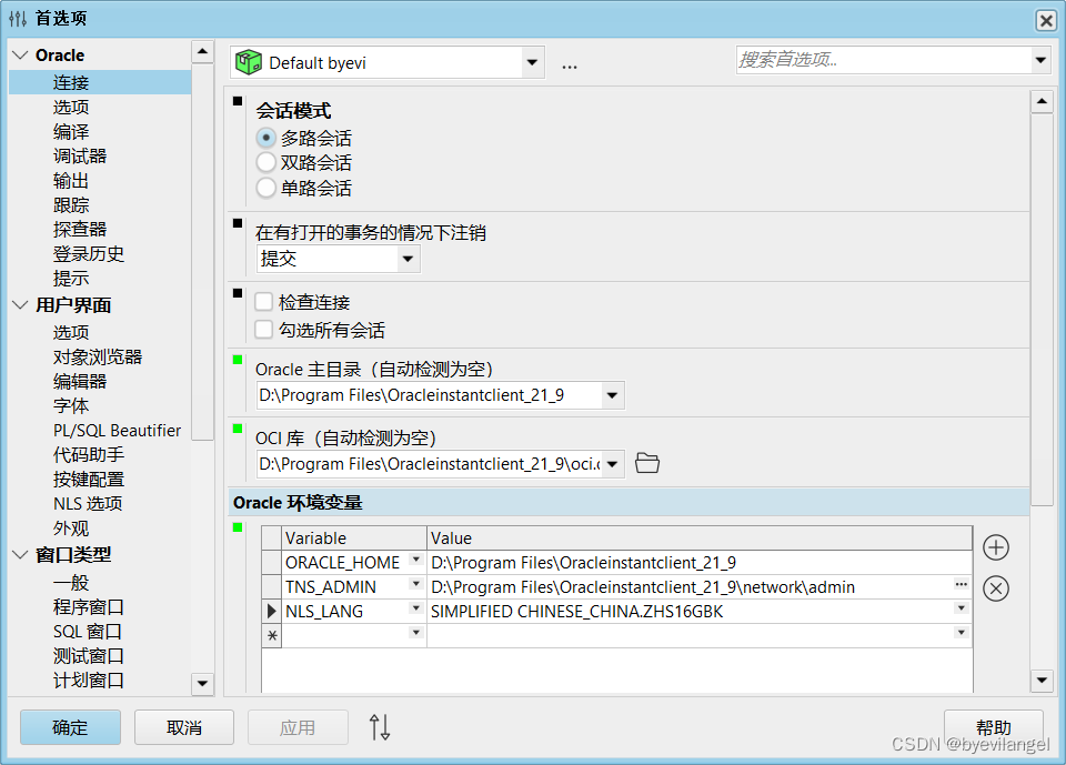 PL/SQL安装与配置_plsql配置oci.dll-CSDN博客
