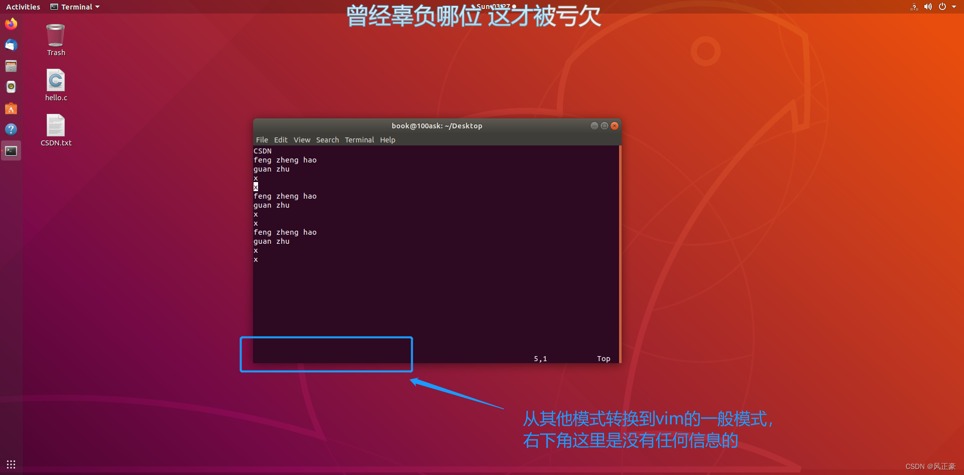 Linux_vim编辑器入门级详细教程_在vim中切换到terminal-CSDN博客