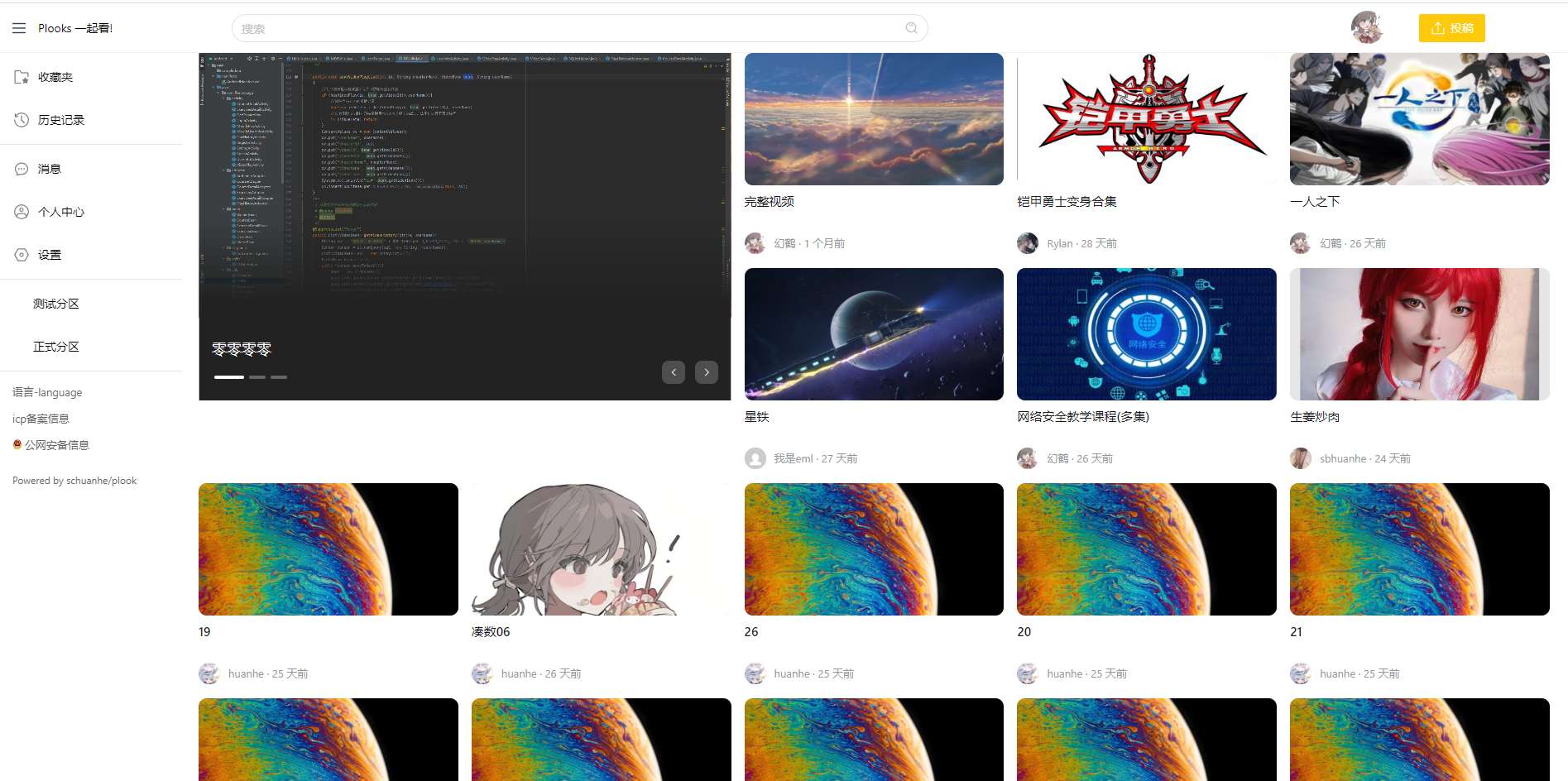 Plooks大型视频在线一起看网站源码-CSDN博客