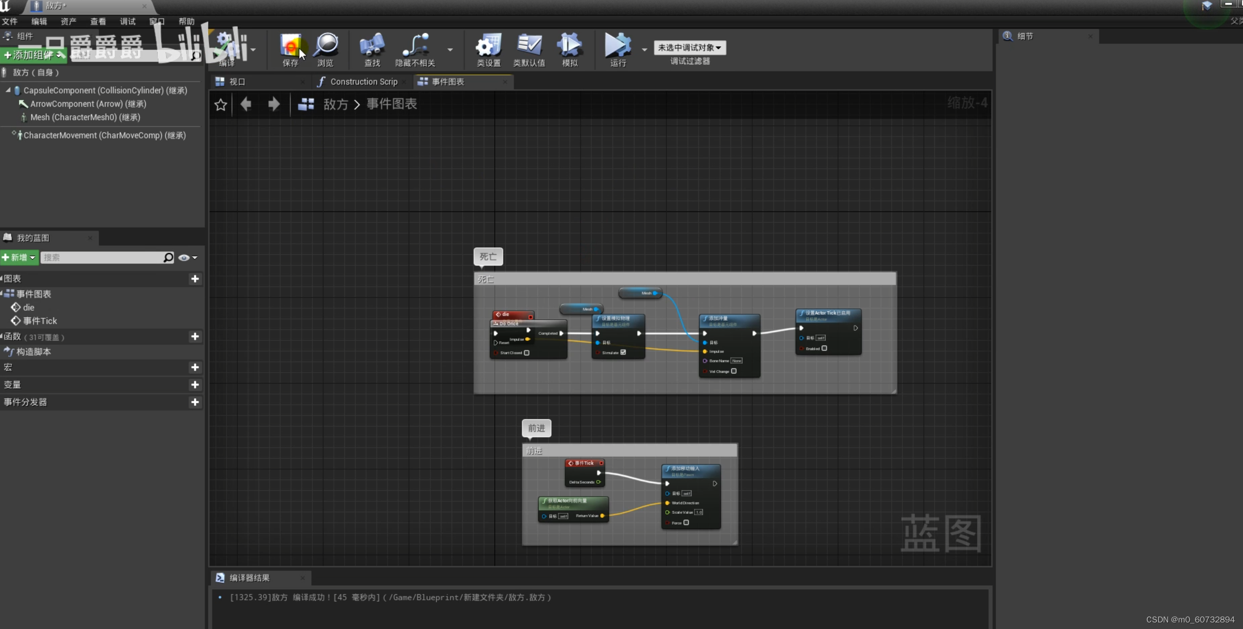 ue4人物击飞简单案例笔记_ue4 击飞-CSDN博客