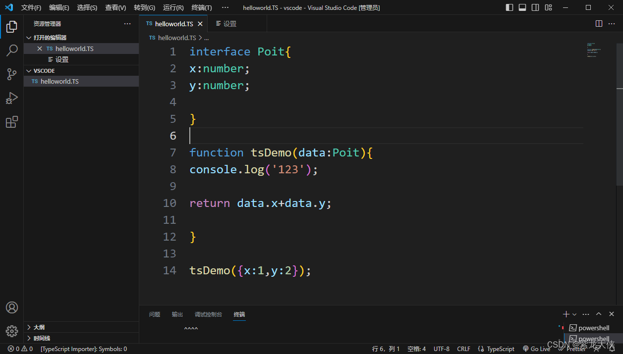 TypeScript环境安装与VScode编辑器的使用_vscode安装typescript-CSDN博客