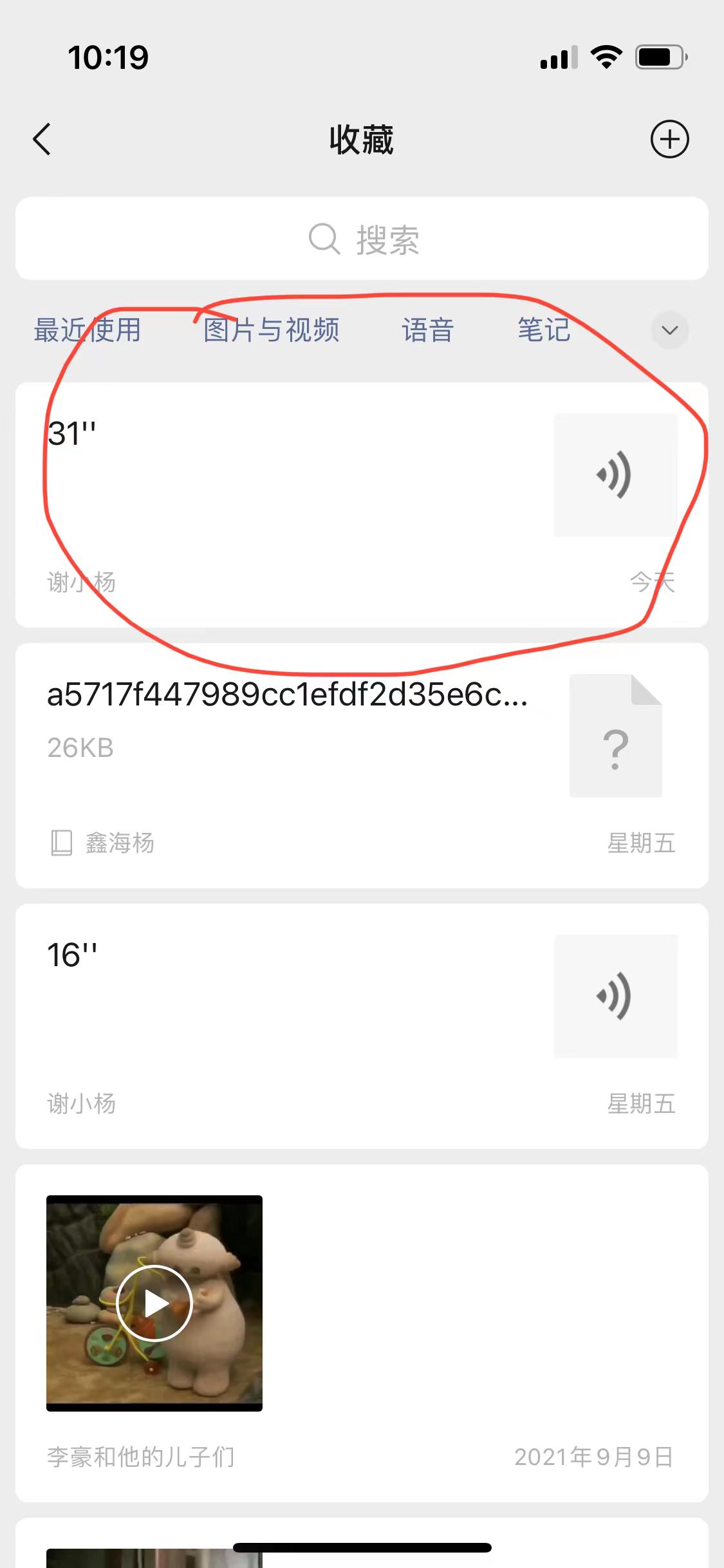 获取微信语音文件silk 微信语音文件在哪里_silk文件-CSDN博客