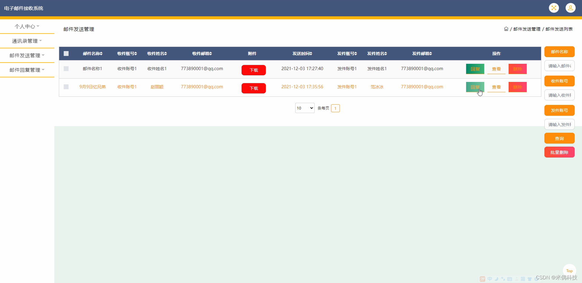 [附源码]JSP+ssm计算机毕业设计电子邮件接收系统05v94【源码、数据库、LW、部署】_jsp邮件收发系统源码项目.rar-CSDN博客