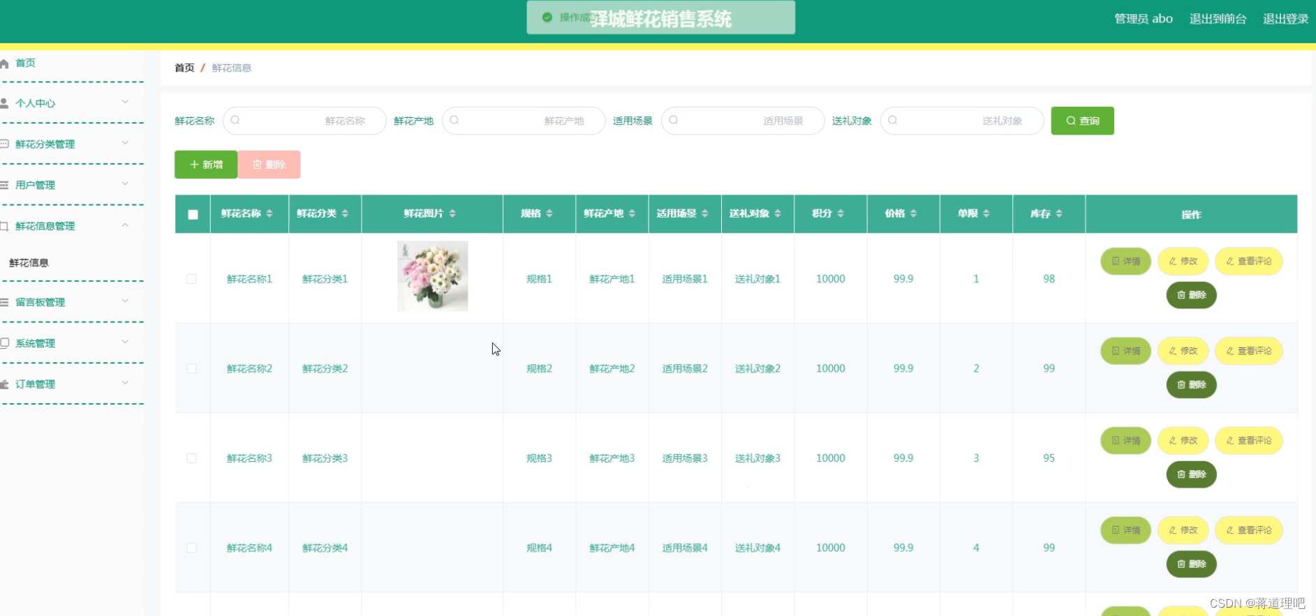 springboot毕设项目驿城鲜花销售系统3g397（java+VUE+Mybatis+Maven+Mysql）-CSDN博客