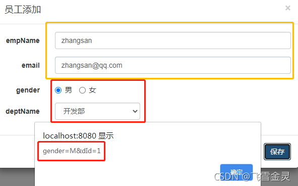 bootstrap modal 里面的form 用serialize获取到的 json串，没有input的输入值_bootstrap modal form-CSDN博客
