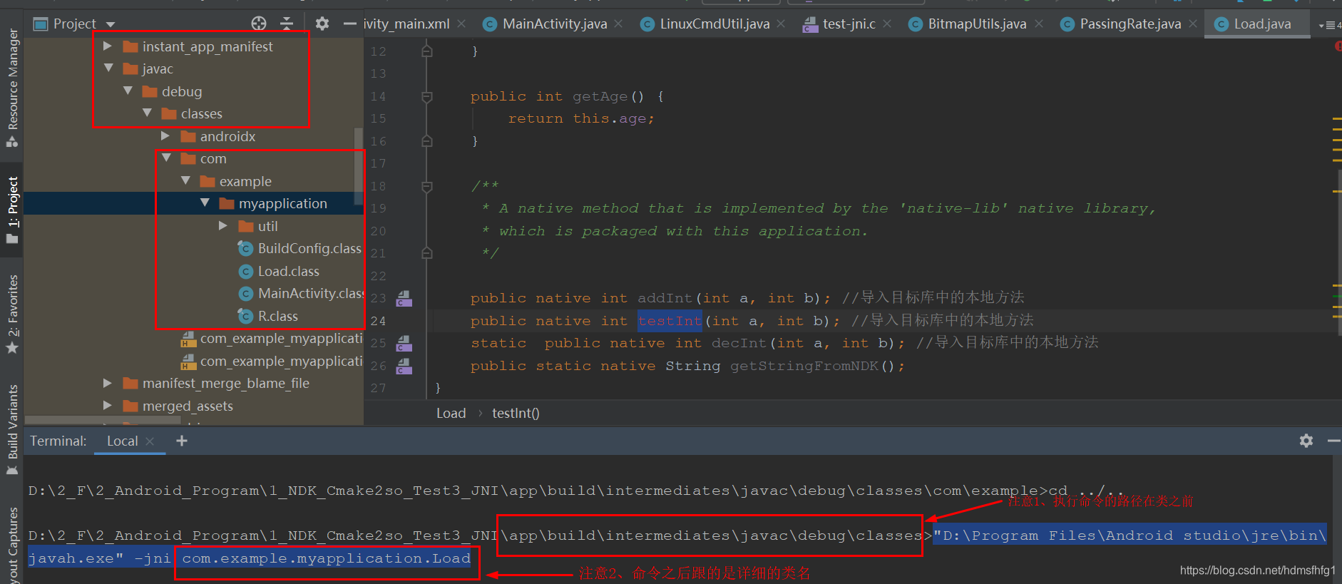 Android Studio上生成Jni.h头文件和jni函数名的两种方法_android 快速生成.h-CSDN博客