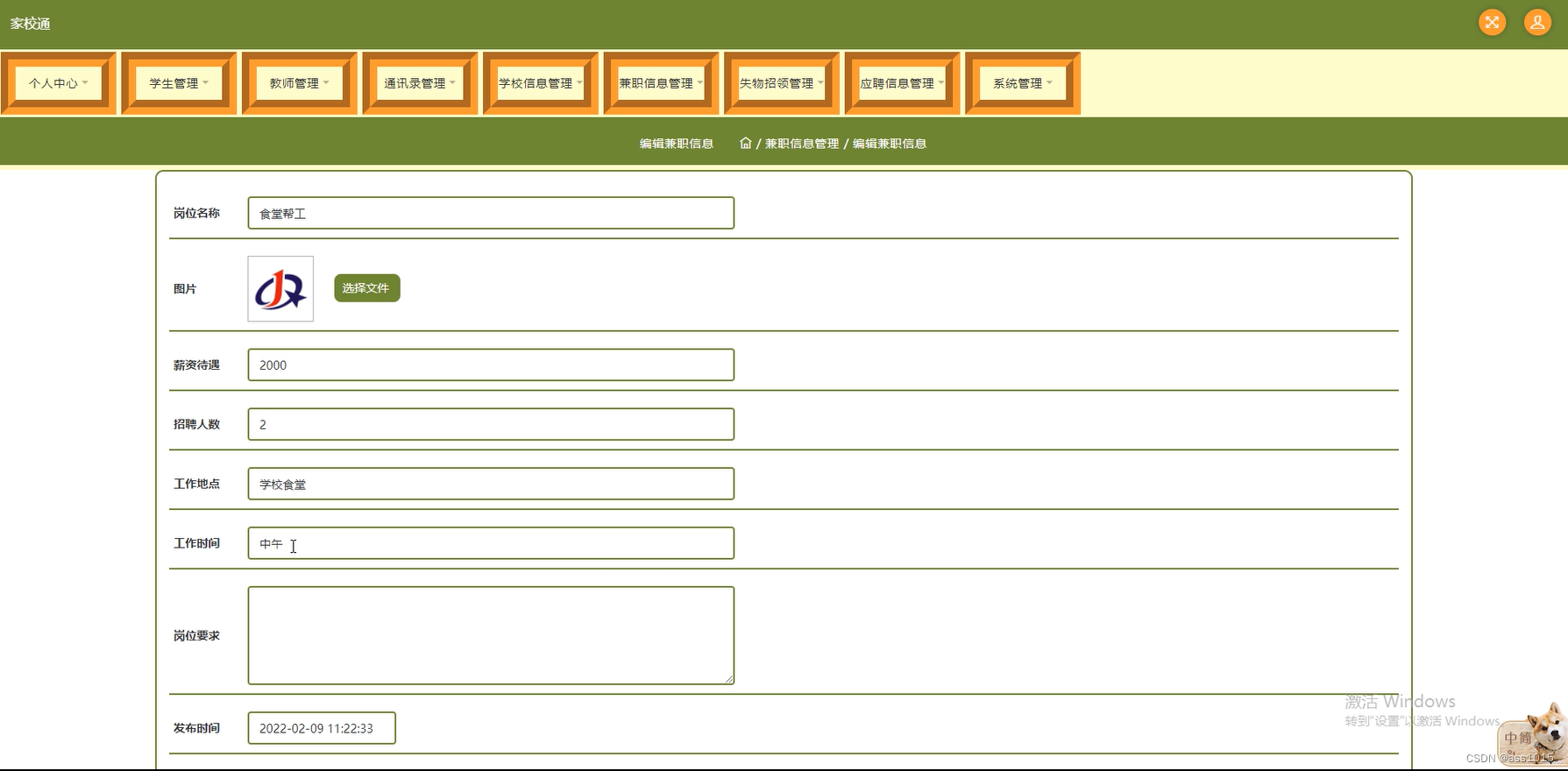 [附源码]java+ssm计算机毕业设计大学生生活助手h546s(源码+程序+数据库+部署)-CSDN博客