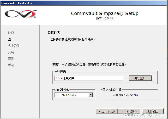 commvault学习（1）：安装cv10-CSDN博客