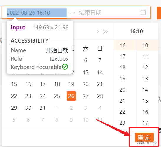 selenium web自动化异常记录:ElementClickInterceptedException_element click ...