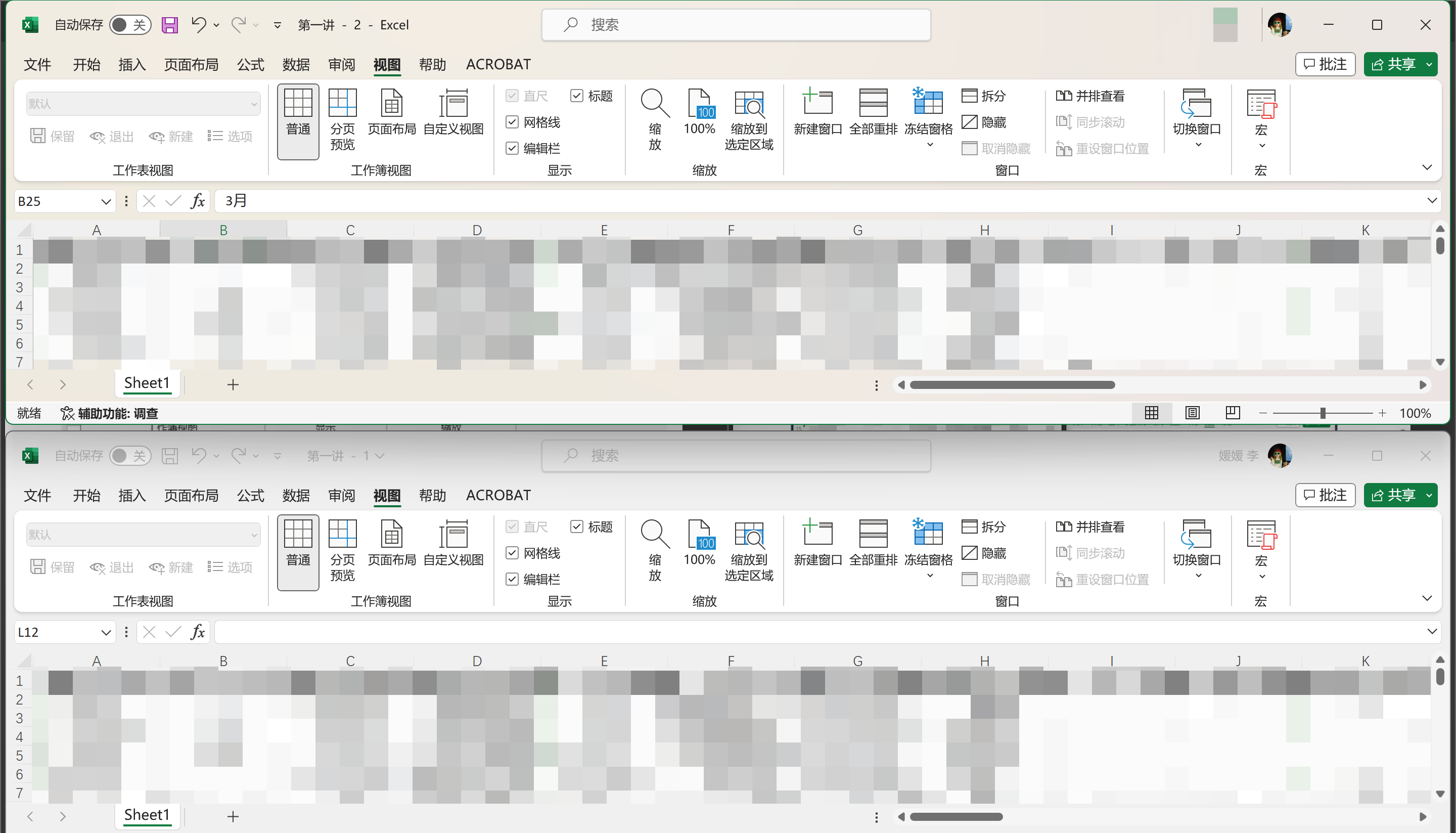 Lumos学习王佩丰Excel第一讲：认识Excel_csdn 王佩丰-CSDN博客