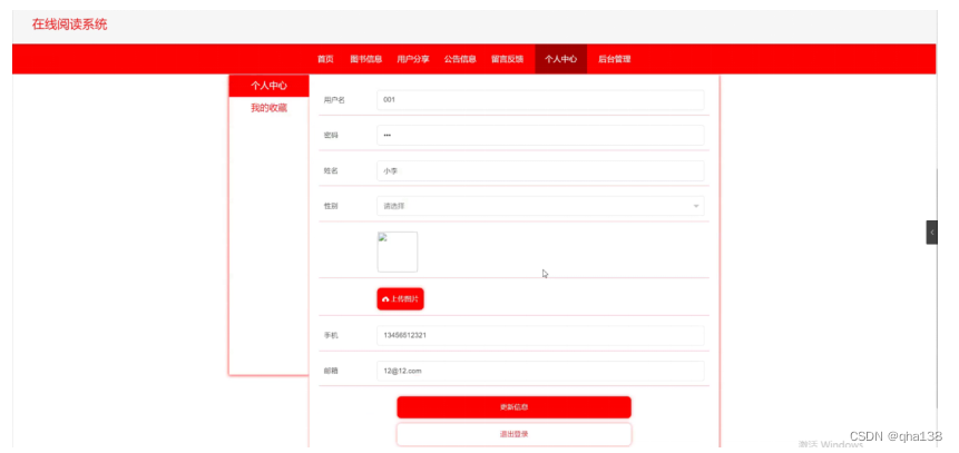 Python Django毕业设计在线阅读系统（程序lwdjango如何实现在线阅读 Csdn博客