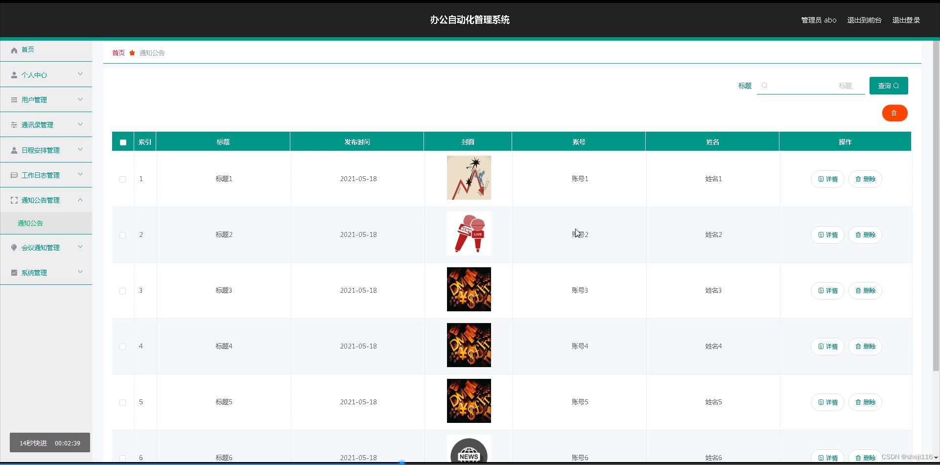 Java毕设项目办公自动化管理系统计算机（附源码系统数据库lw）毕设数据表自动合成系统 Csdn博客