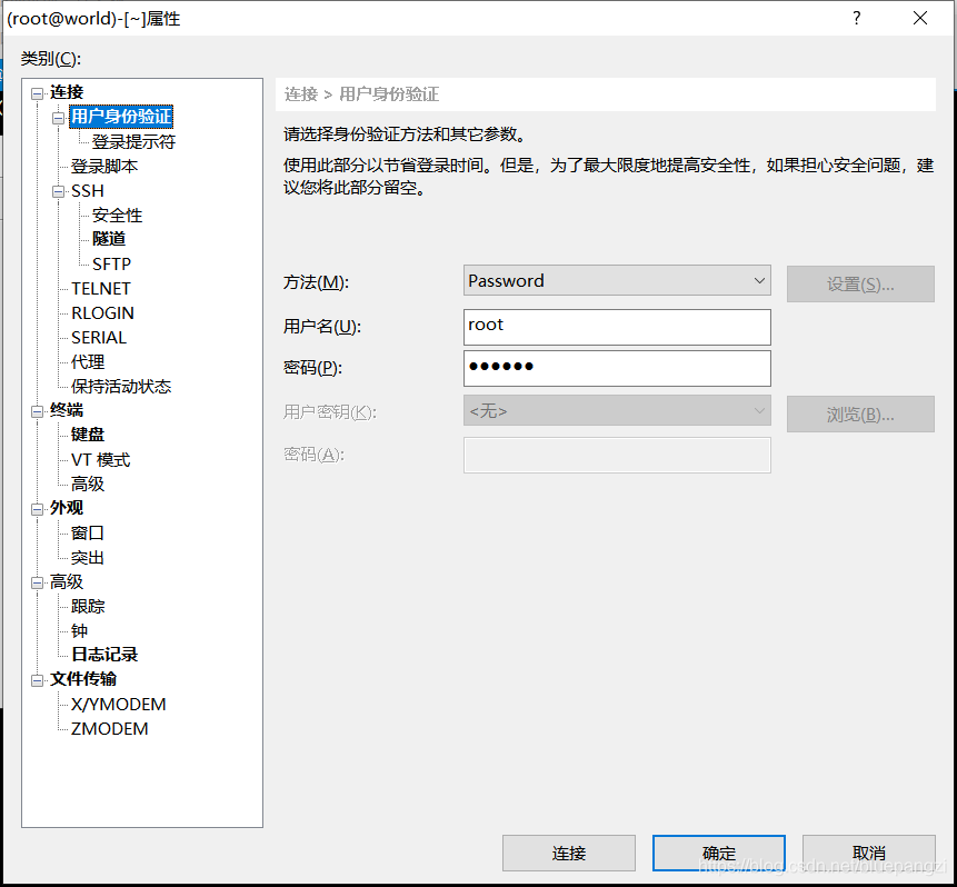 KALI操作系统升级、xshell安装_kali安装xshell-CSDN博客