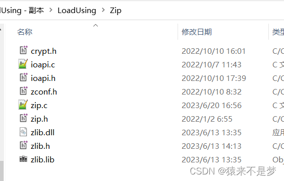 使用minizip+zlib加密压缩多级文件夹并使用第三方工具解密解压（C++）-CSDN博客